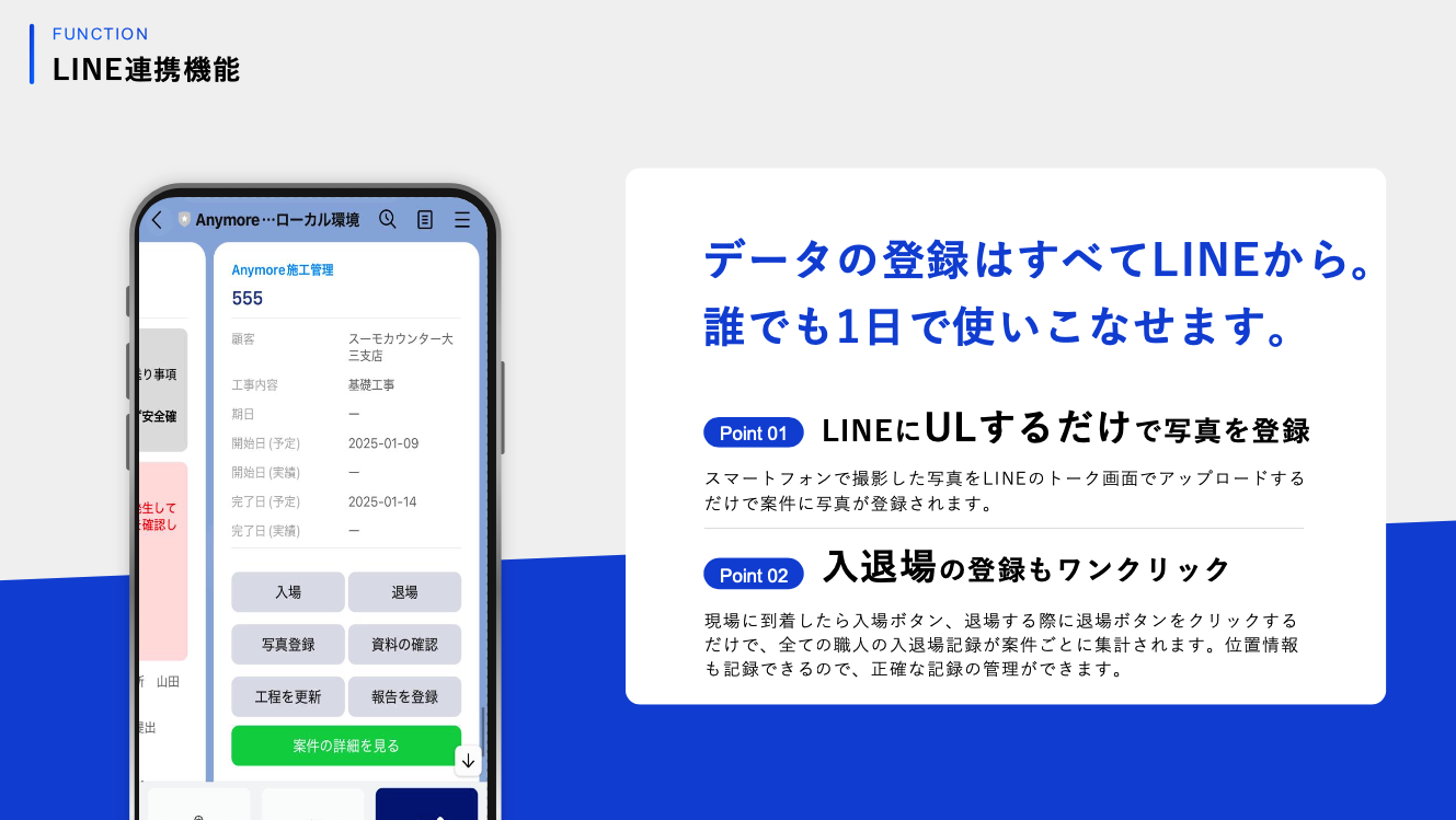工事完了報告書の書き方｜工事完了確認書との違いと提出フロー
